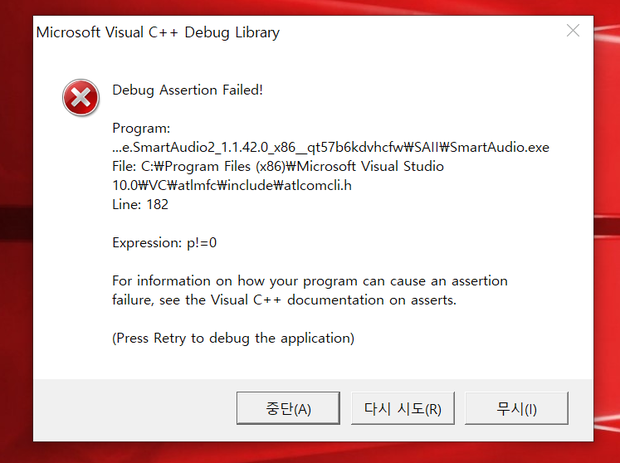 Debug Assertion Failed! 에러 고치는법좀.. : 네이버 지식iN