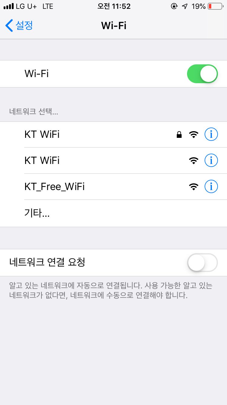Kt free wifi 어떻게 쓰나요? : 네이버 지식iN
