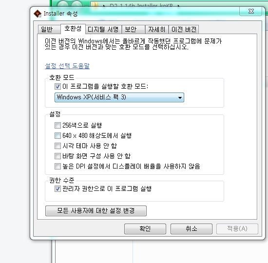 디아블로2 설치 error25: A critical error has occurred while initializing direct3D : 지식iN