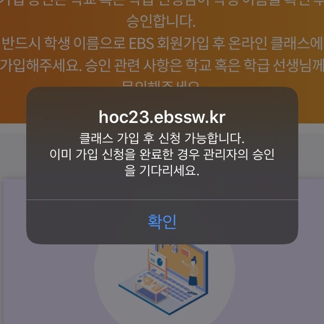 Ebs 온라인 클래스 수강신청 : 지식iN