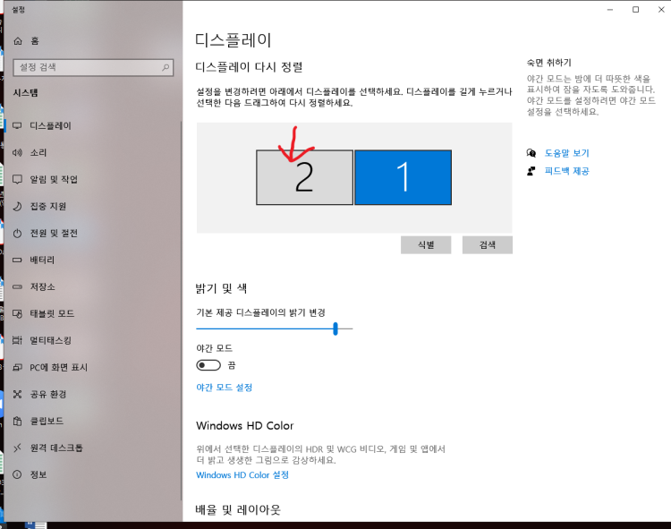 다중 디스플레이(듀얼 모니터) 바탕화면 아이콘 위치 : 지식iN