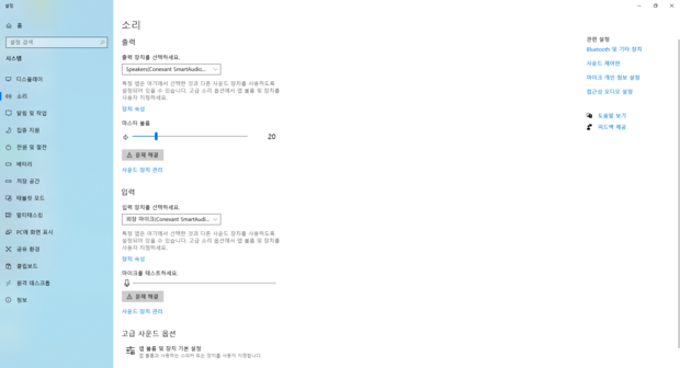 노트북 마이크 인식 문제 지식in