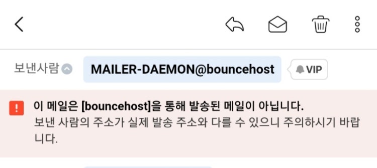 mailer daemon 이거 스팸메일인가요? : 지식iN