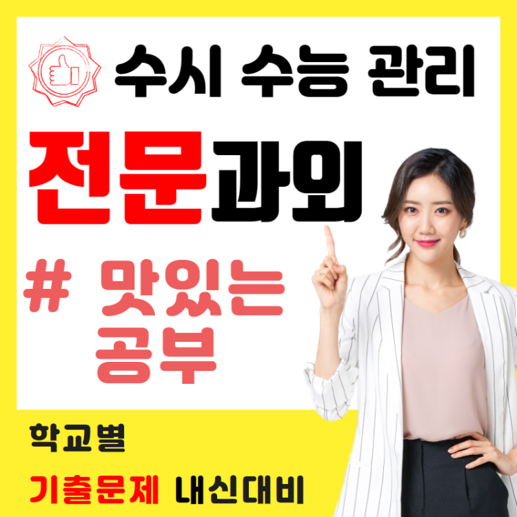 명일여고 내신 어떤가요 영어랑 수학 공부 어떻게 하죠 명일여자고등학교 가려고 해요 지식in
