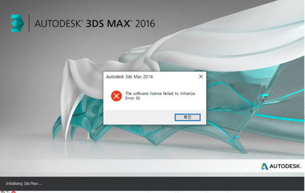 3d max 2016 사용자인데요 컴퓨터 완전포멧하고 설치했는데도 불구하고 : 지식iN