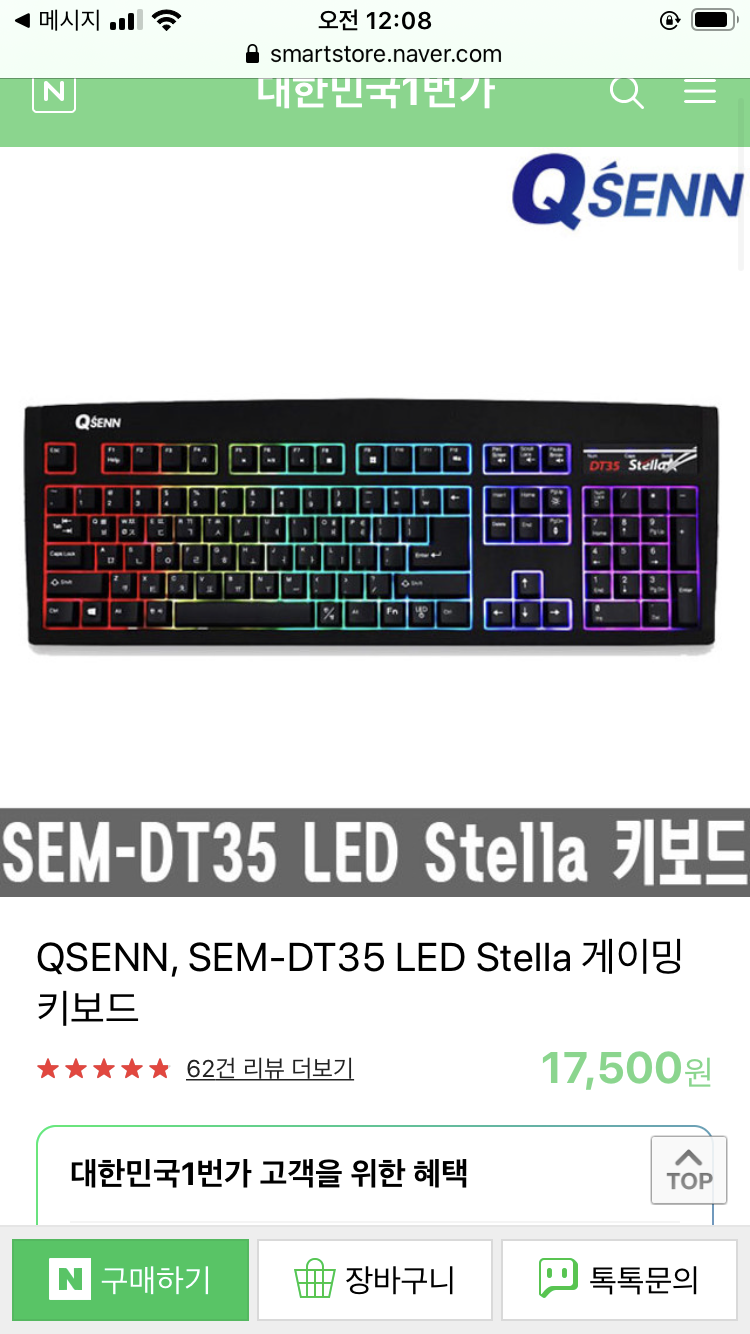 큐센 dt35 led 키보드 키스킨 : 지식iN