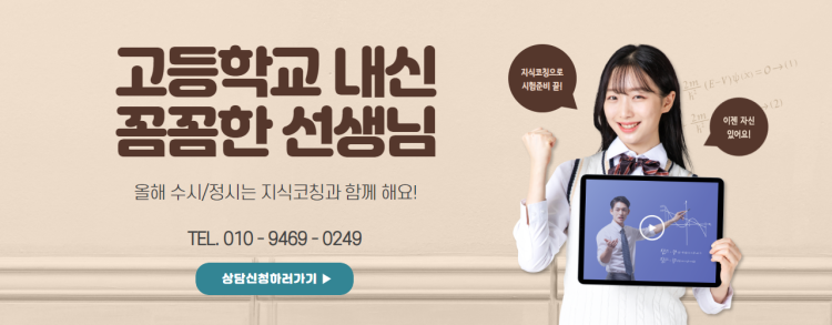 문일여고 2학년아이에요 내신 영어 수학이 많이 부족한테 이왕이면 문일여자고등학교 지도 경험있으신선생님 계실까요 지식in