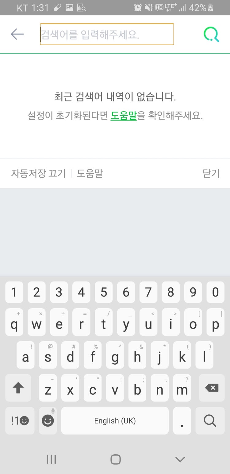 How can I use the Korean Type????? : 지식iN