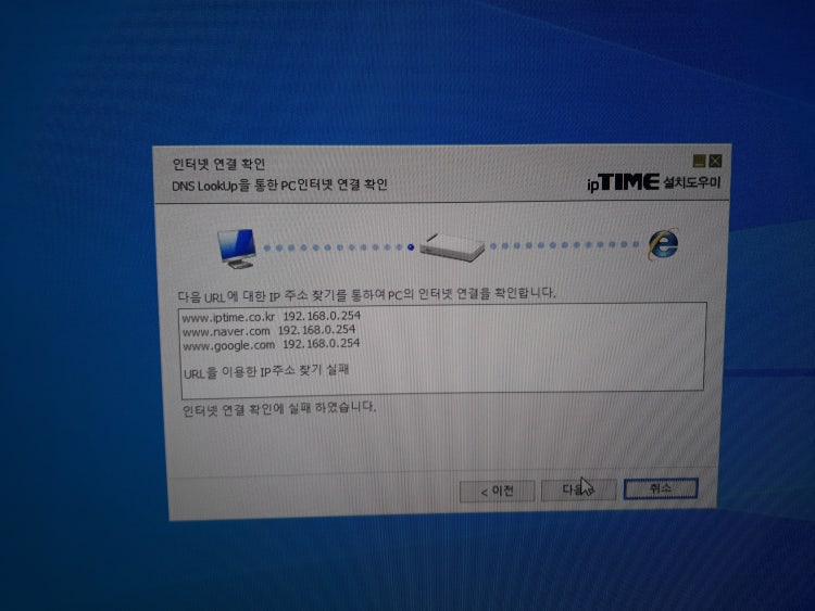 iptime 공유기 설치 : 지식iN