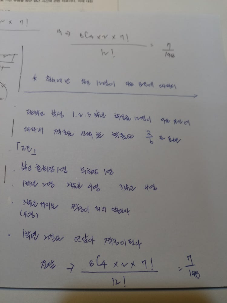 확률 풀이과정중 분모분자 어떻게 약분해서 답 도출 되었는지 좀 알려주세요 약분하다가 답이 도출이 안돼요 내공 지식in