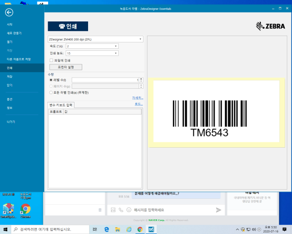 zdesigner zm400 200 dpi 연속출력 질문드립니다.. : 지식iN
