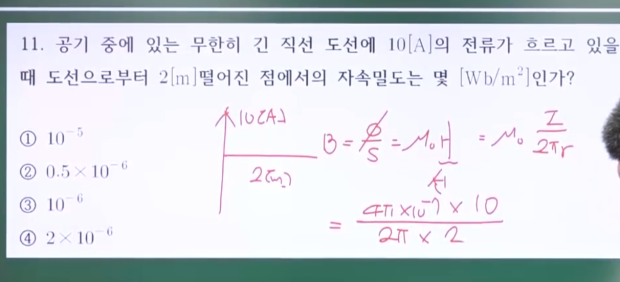 2PI*2/4PI*10^-7*10 계산기로 어떻게 쳐야 답이 10^-6이나오는건가요? : 지식iN