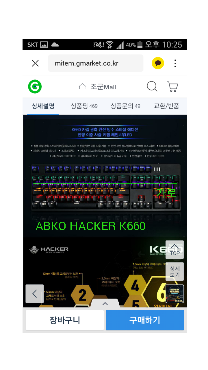 ABKO HACKER K660 키보드 : 지식iN