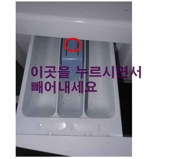 드럼세탁기 섬유유연제 투입구 막힘 지식in