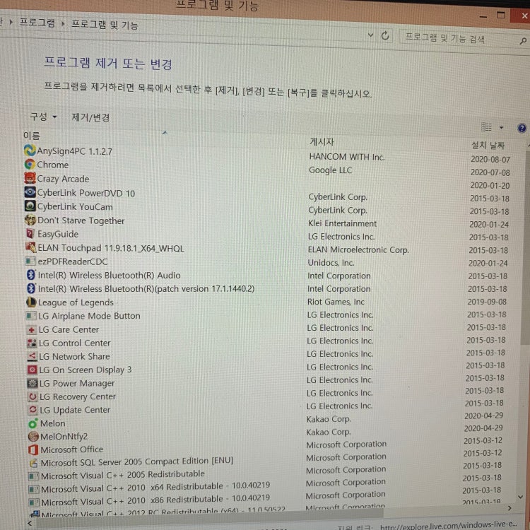 제어판 프로그램 삭제해야할거 알려주세요 지식in