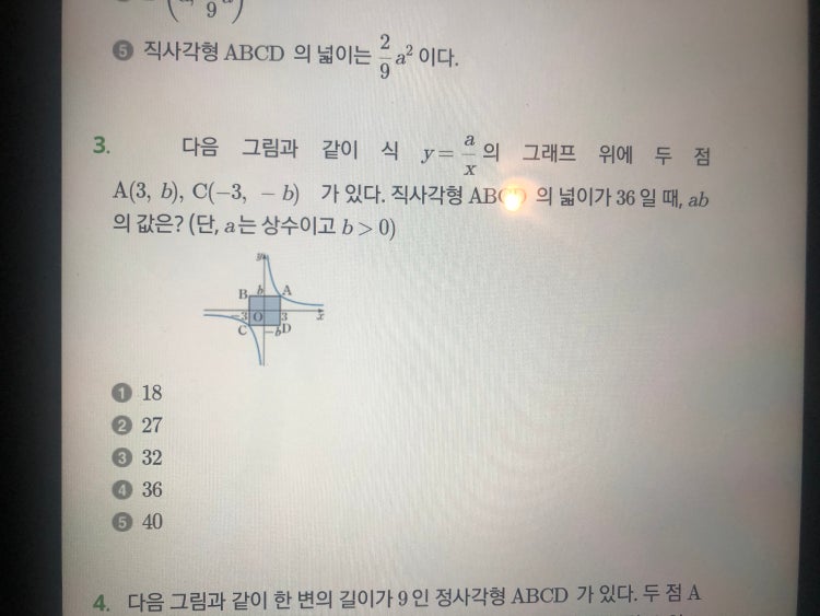 중1수학 좌표와 그래프 질문내공 100 드림다 급해요 지식in