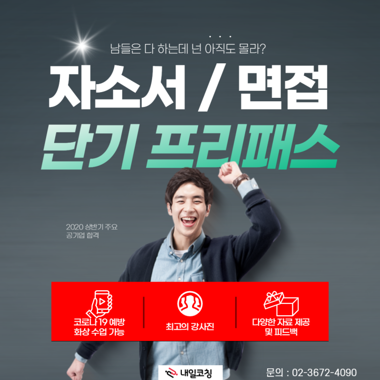 한국제품안전관리원 자소서 첨삭 가능한 교육기관 추천해주세요 지식in