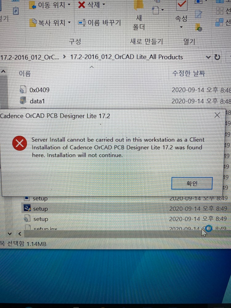 Orcad pspice 17.2 삭제 후 재설치 : 지식iN
