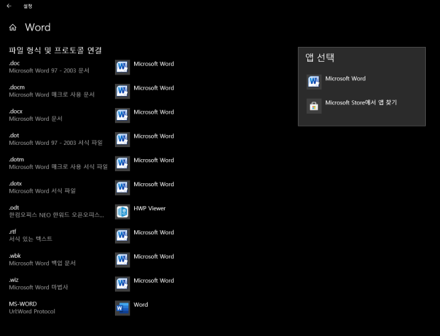 자동으로 워드 2016 버전으로 열리게 하는 방법이 궁금합니다. : 지식iN