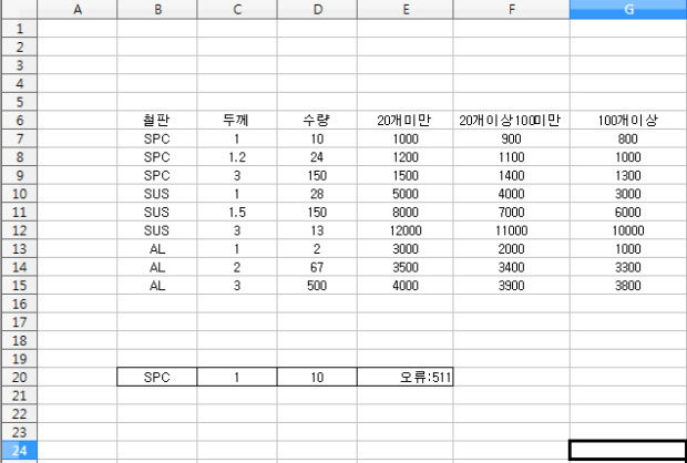 엑셀 Vlookup Offset Match 함수 질문드립니다 지식in