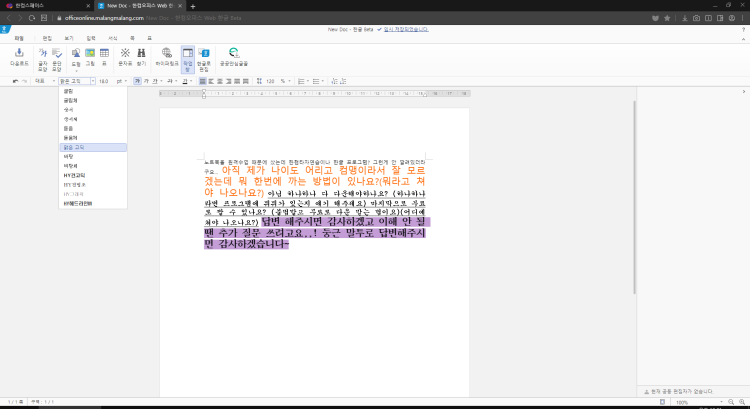 노트북 처음 사용하는데 한글 프로그램? 한컴타자연습이나 그런거 까는 법