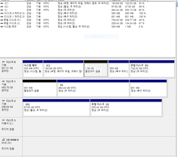 선택한 gpt 포맷디스크에는 'partition_basic_data_guid’ 유형이 아닌 파티션이 있으며 이 파티션은 ...