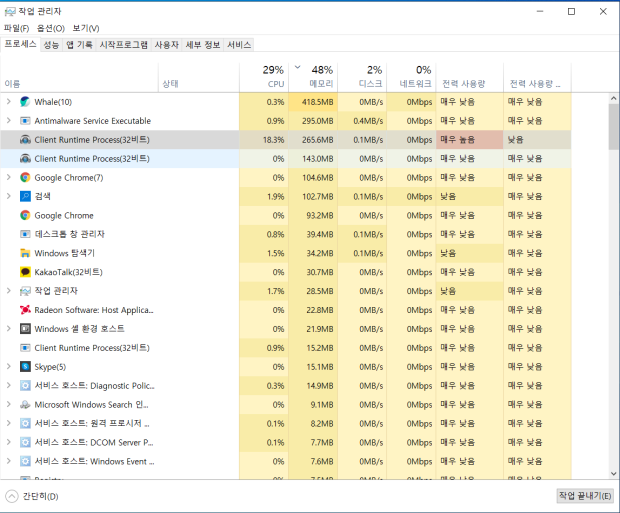 Client Runtime Process가 무엇인가요? : 지식iN