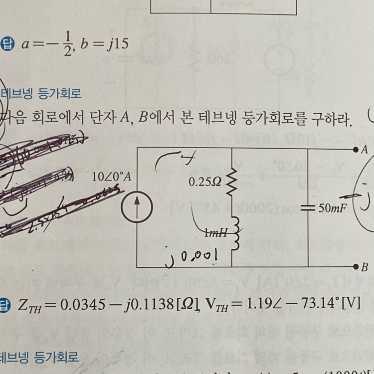 회로이론 테브난 등가회로 지식in