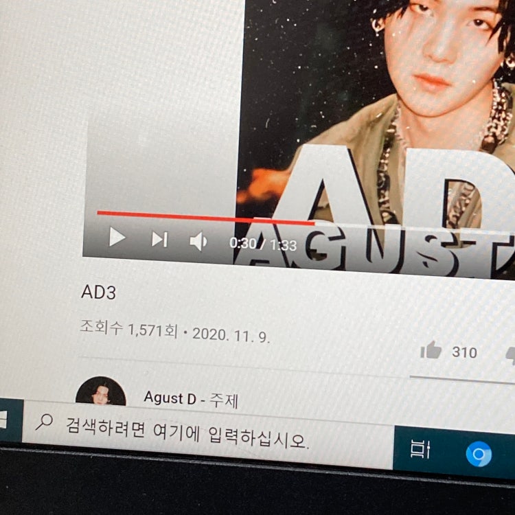 어거스트 디 AD3 : 지식iN