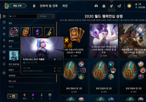 롤 스킨 파편 주황정수 빠른답변 지식in