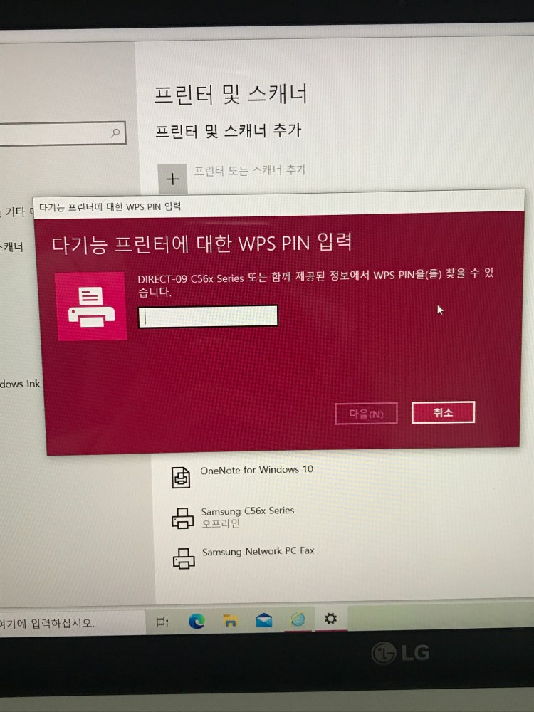 삼성프린터wps pin가 뭔가요ㅠㅠ : 지식iN