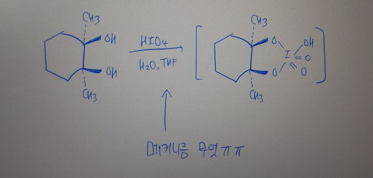 유기화학 질문입니다.. A 1,2-diol --> Cyclic periodate intermediate : 지식iN