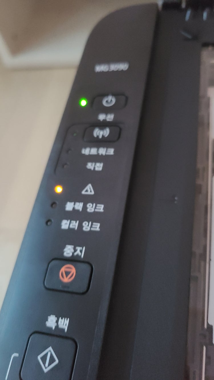 캐논 MG3090 프린터 설치문제입니다 : 지식iN