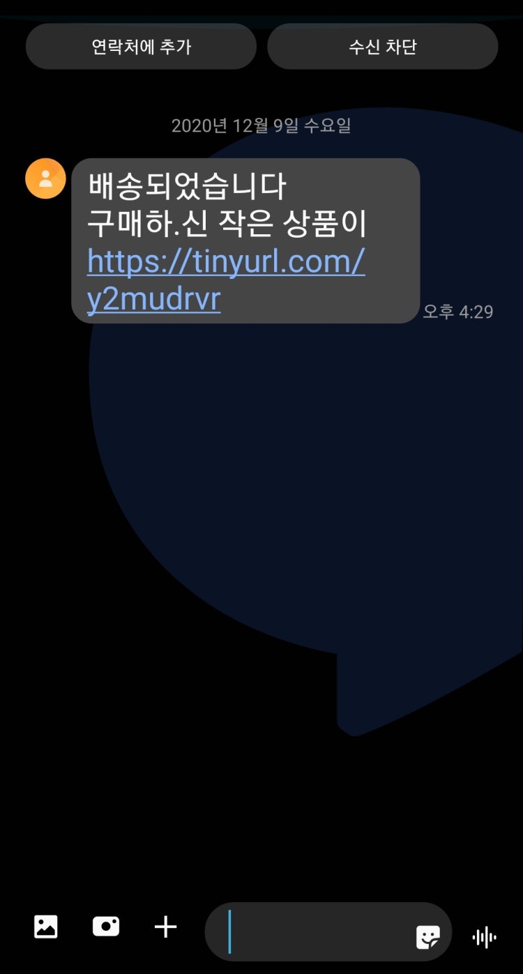 https://tinyurl.com/y2mudrvr 문자로 와서 눌렀는어 어떻하죠? : 지식iN