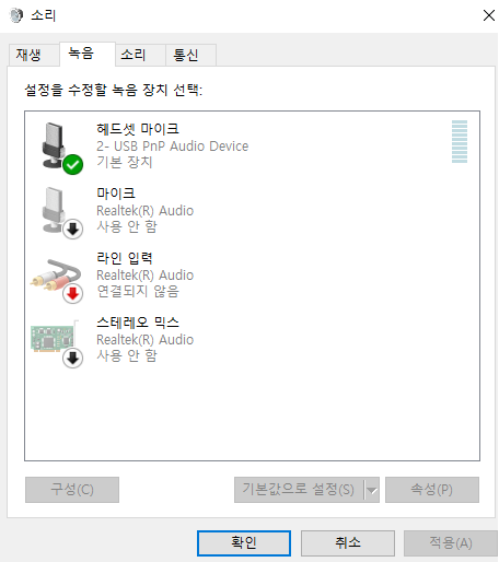 디스코드 헤드셋 마이크 게임소리유입 지식in