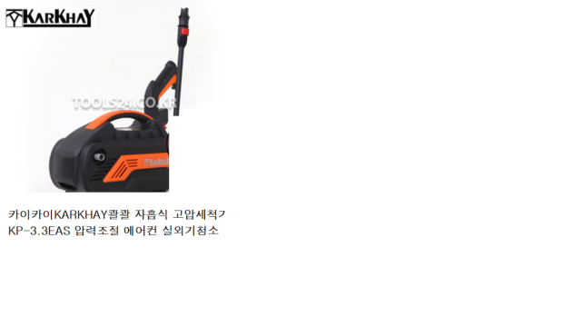 고압세척기 karkhay 카카이 고장as수리 내공100 : 지식iN