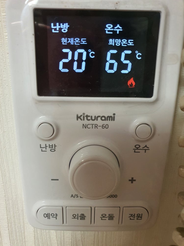 귀뚜라미NCTR-60겨울에온돌설정을어는정도해놔야하나요? : 지식iN