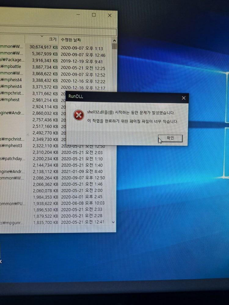 shell32.dll 제거 방법좀 알려주세요 : 지식iN