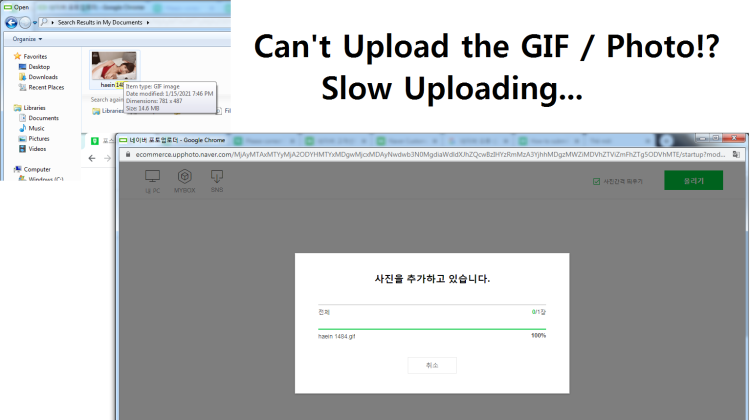 Uploading photos and GIFs on Naver is so slow that i can't even ...