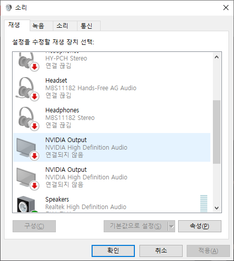 윈도우10 블루투스 이어폰 소리 안남 지식in
