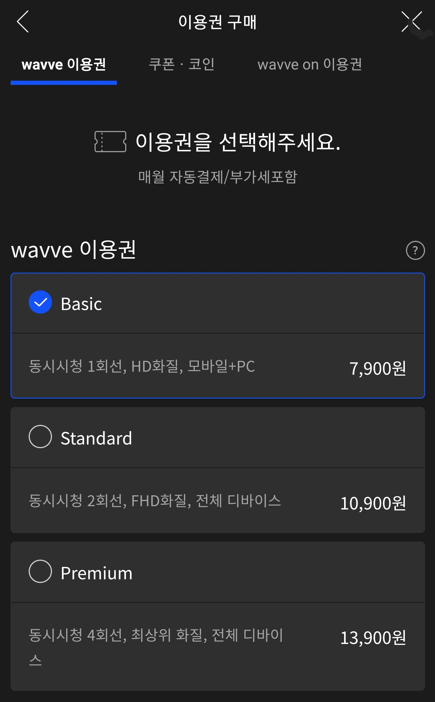 Skt 89요금제 wave : 네이버 지식iN