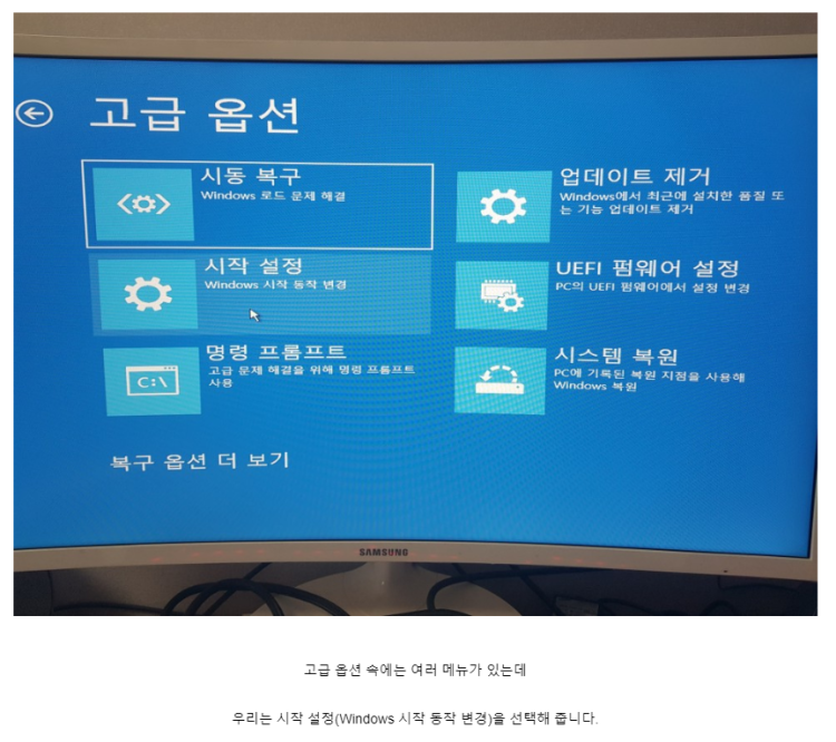 노트북 잠시기다려주세요 윈도우 가 안멈춰요 지식in