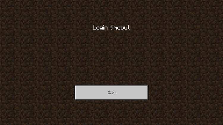 마인크래프트 Login timeout 라고 뜨는 데 어떻게 해요? : 지식iN