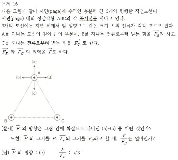 내공100 물리학 문제 전류로부터 받는 힘 문제 도와주십시오 지식in