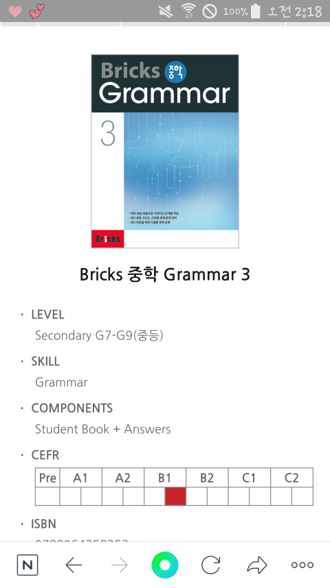 bricks 중학 grammar 3 답지 좀 주세요 ㅠㅠ 분사부분이요오 ㅠㅠ : 지식iN