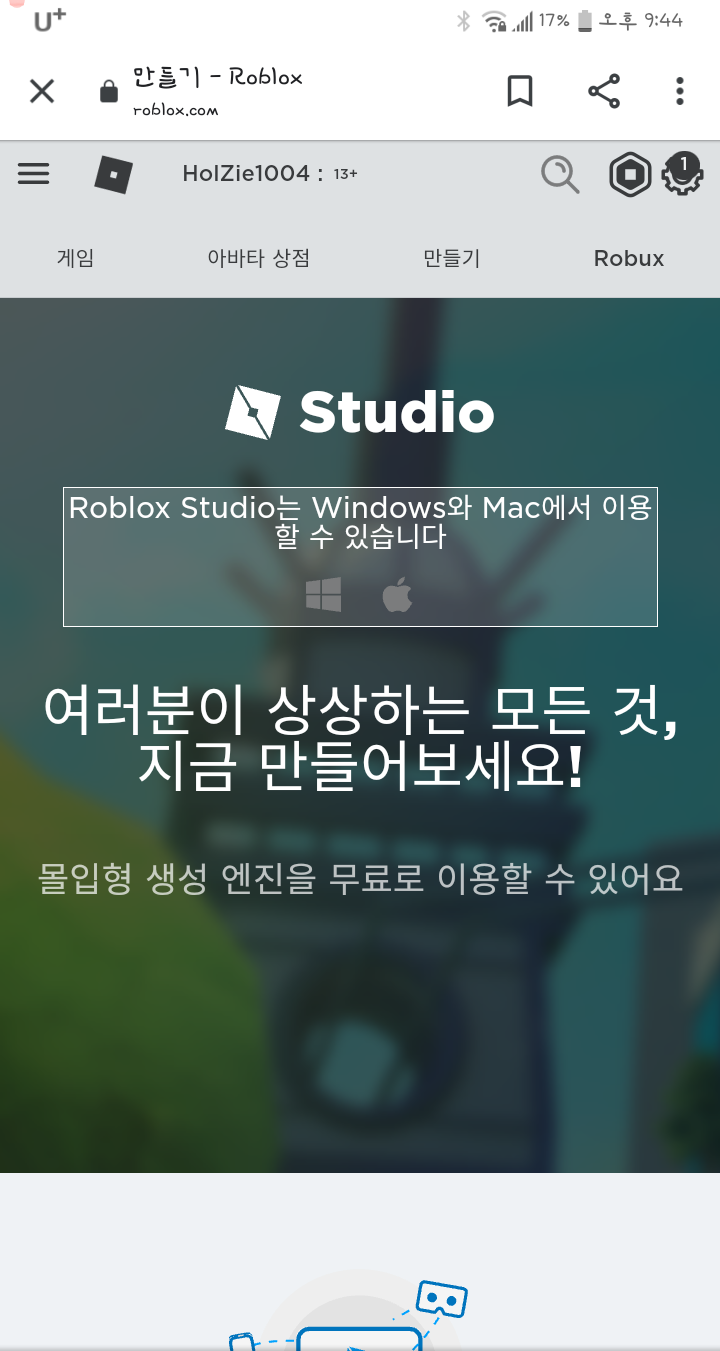 로블록스 옷 만들기 지식in