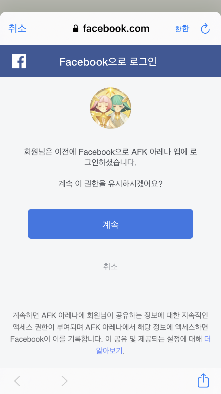 Afk 아레나 계정 : 지식iN