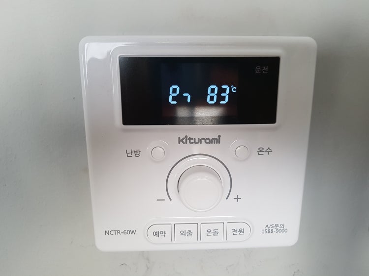 귀뚜라미 보일러 nctr-60w 온도조절기 : 지식iN