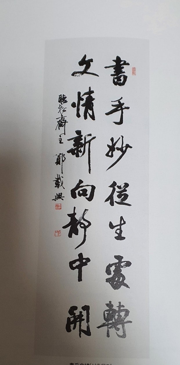 행서체 독해 좀 해주세요 : 지식iN