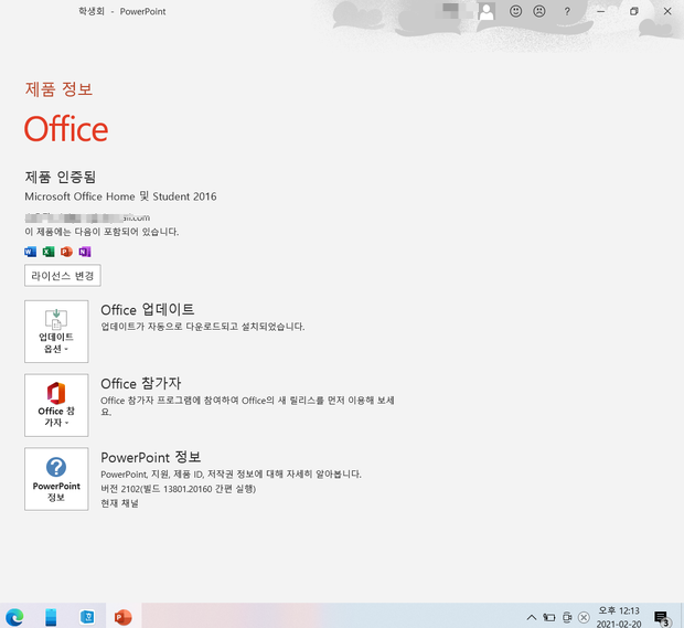 파워포인트 Ppt 모핑효과 및 버전질문 지식in